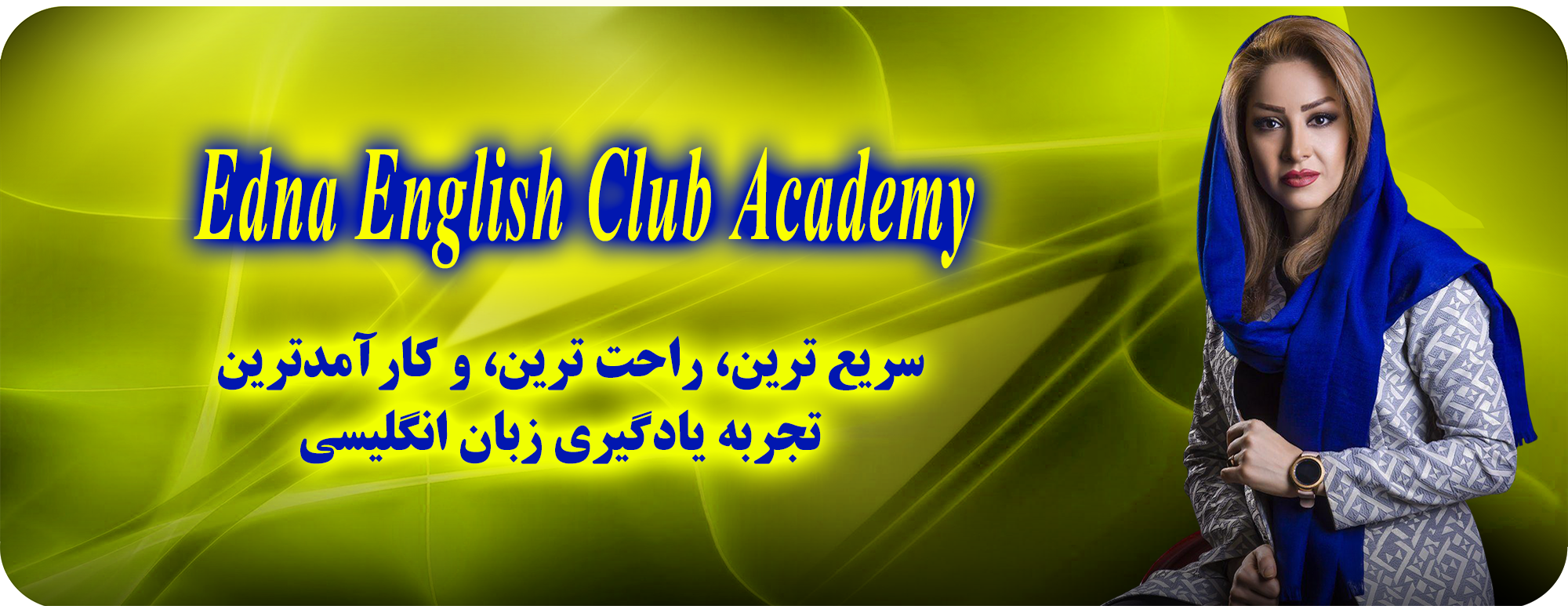 کلوب ادناEdna English Club